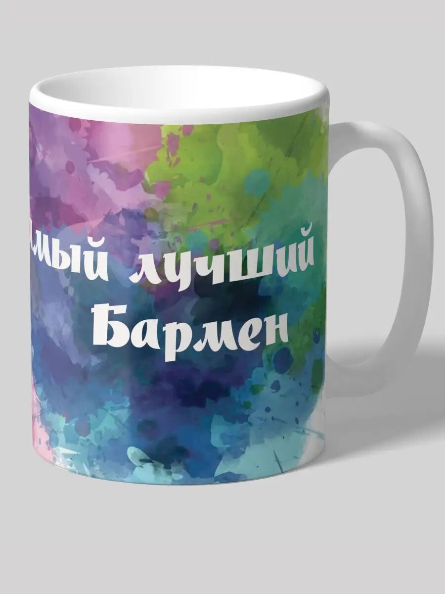 Кружка Бармен