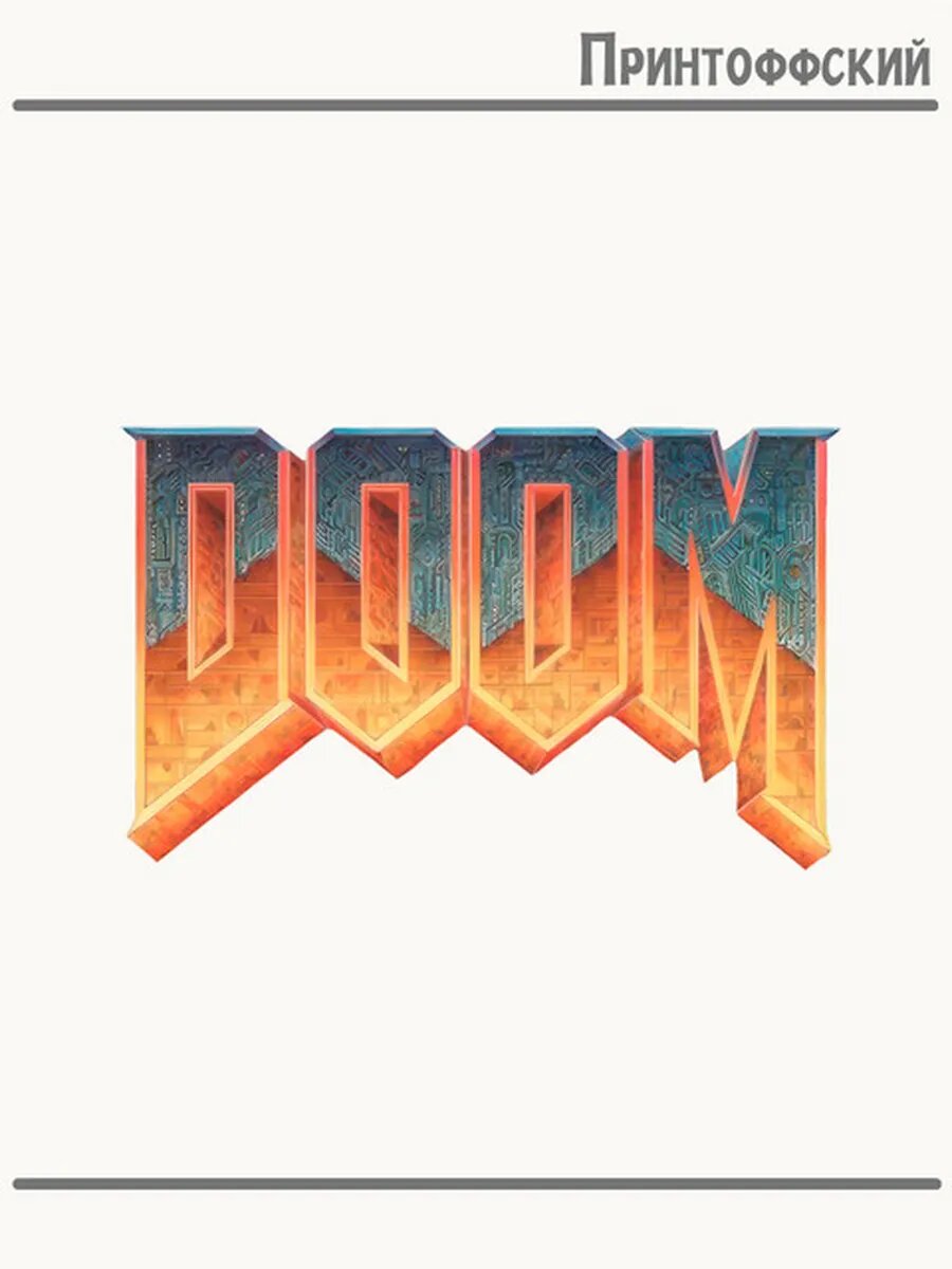 Термонаклейка для одежды и аксессуаров DTF-печать doom игра дум