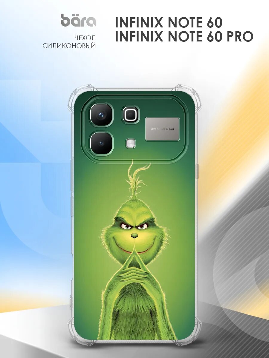 Чехол на Infinix Note 60/Note 60 Pro, Инфиникс Ноте 60/Ноте 60 Про, накладка, с рисунком