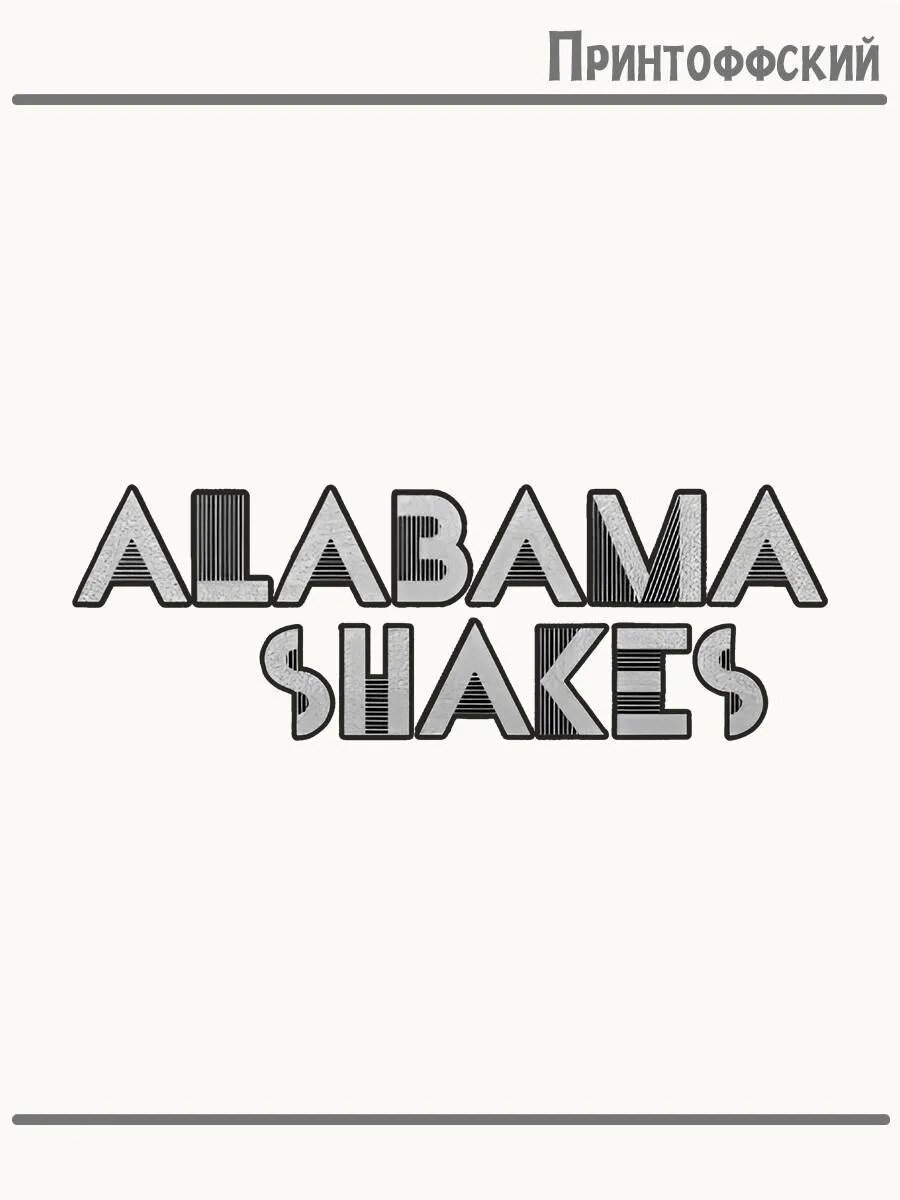 Термонаклейка для одежды и аксессуаров DTF-печать Alabama Shakes
