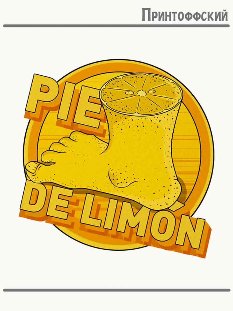 Термонаклейка для одежды и аксессуаров DTF-печать pie de limon лимонный пирог