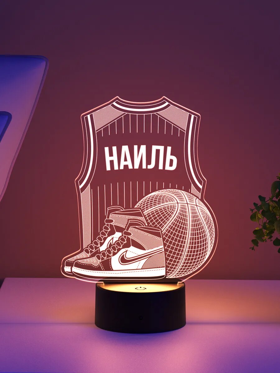 Ночник «Наиль - Баскетбольная форма»