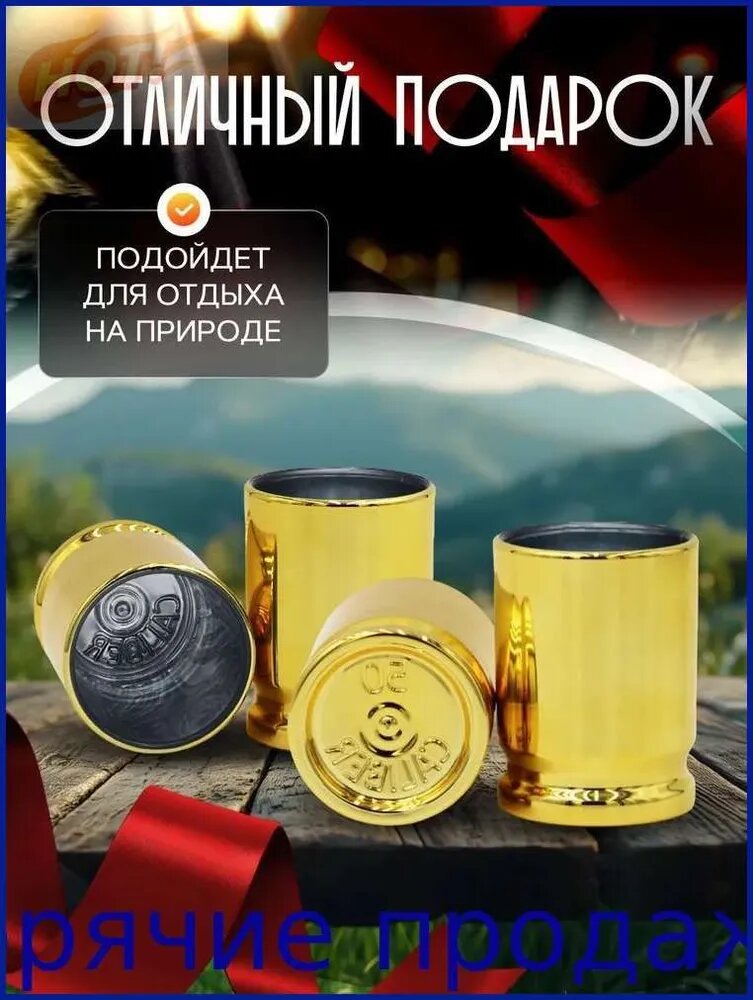 Рюмка, 140 мл, 4 шт