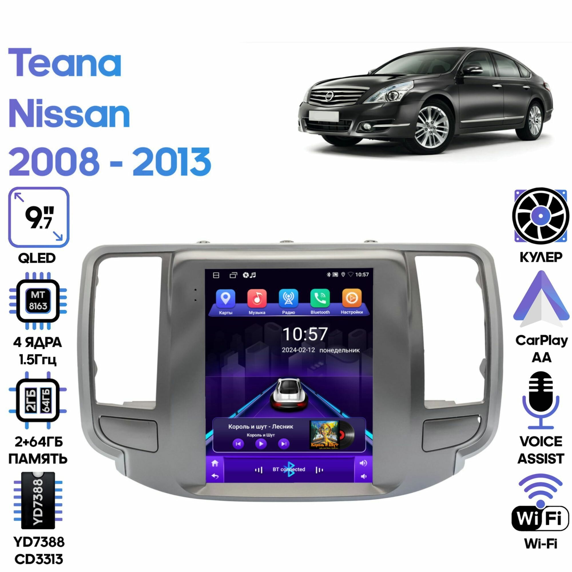 Магнитола Nissan Teana 2008 - 2013 для авто с камерой Тип 2 9.7 дюймов, 2/32GB, 4 ядра, Wi-Fi, Android 9 / Wide Media