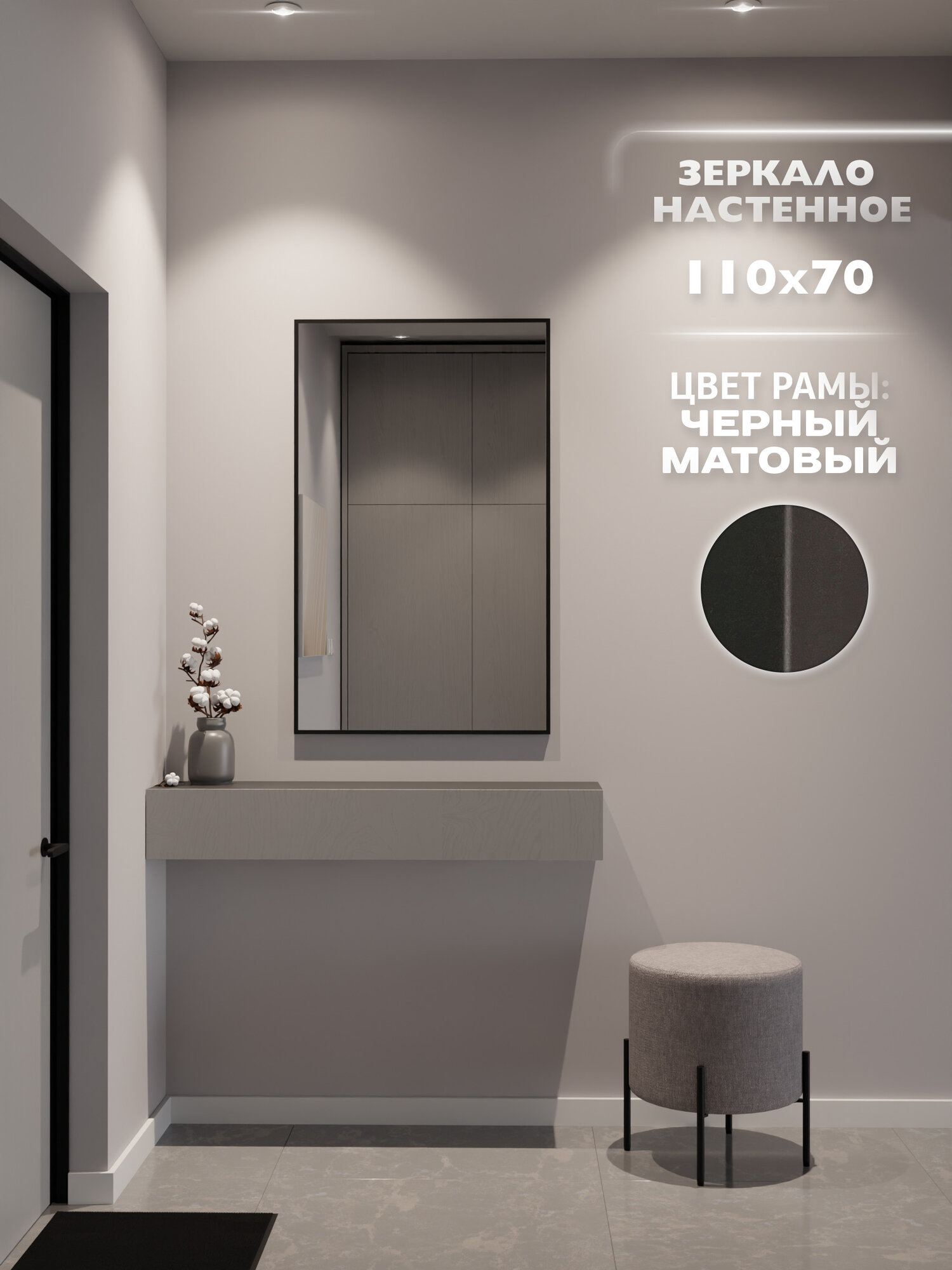 Зеркало настенное 110х70 см. ONE MARKET в ванную в алюминиевой раме, Черное