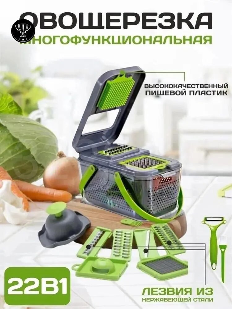 GM Многофункциональная ручная овощерезка "Найсер дайсер" / Мультитерка с резкой кубиками 22 предмета в 1