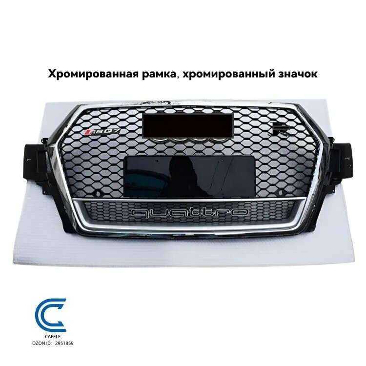 Audi Защита внешних частей автомобиля, 1 шт.