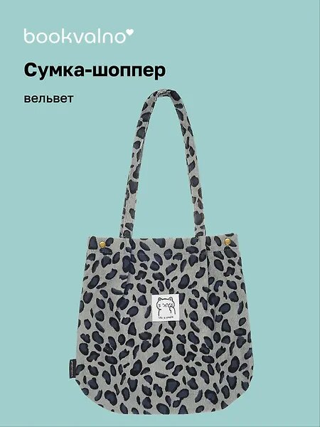 Сумка