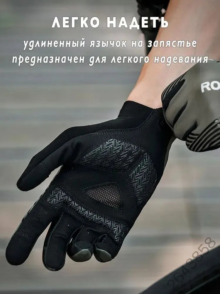 Велоперчатки ROCKBROS для взрослых, размер: L, черные, дышащие и легкие — фото 1