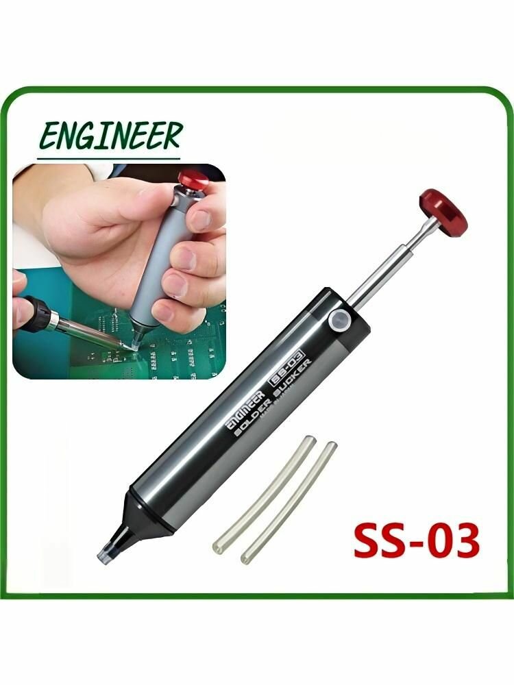Инженер, SS-03 высокотемпературный устойчивый 350 градусов ручной паяльный отсос, паяльный инструмент, SMT IC пикап (с 50 мм запасной трубкой)
