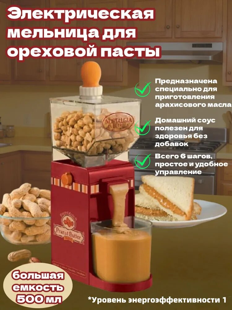 Универсальная электрическая мельница Для орехов, семян и специй Мощная, из нержавеющей стали Приготовьте арахисовую, урбеч пасту, детское питание дома