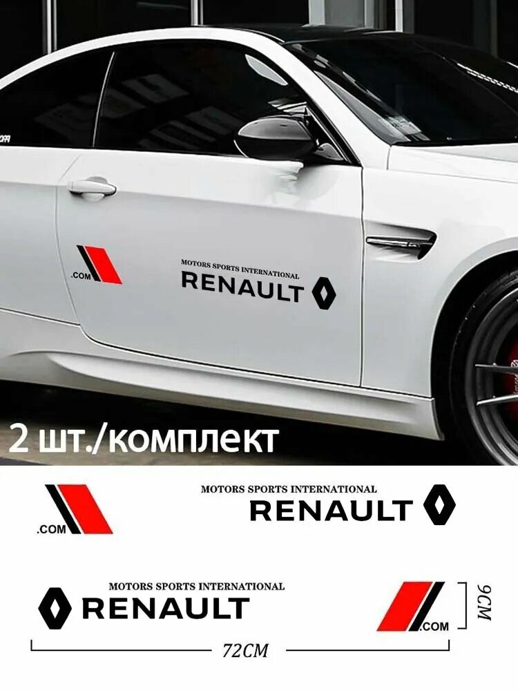 2 шт. виниловая наклейка на боковую дверь автомобиля для Renault
