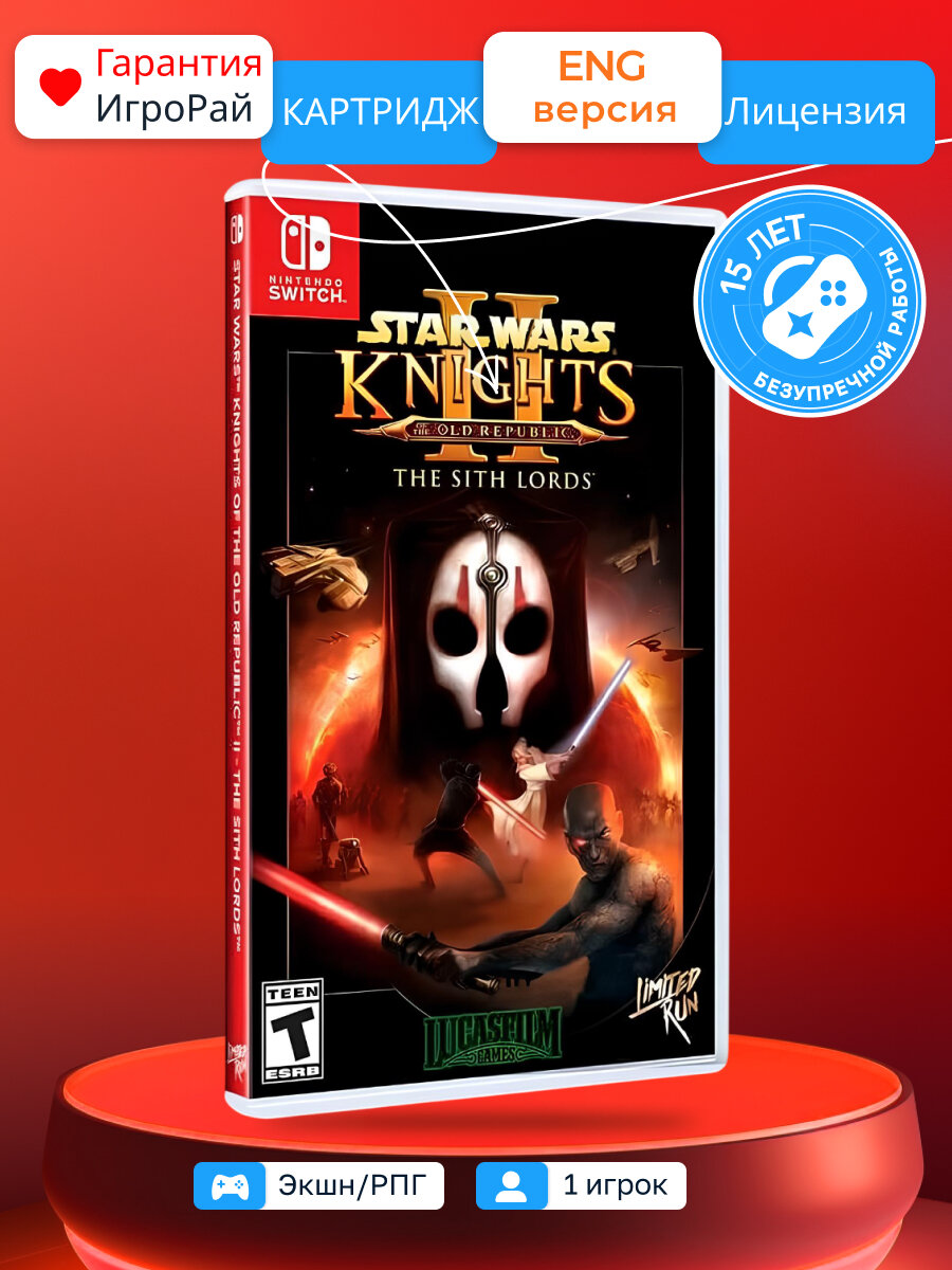 Игра Star Wars: Knight of the Old Republic II: The Sith Lords (Limited Run #158) (Nintendo Switch) Aspyr Картридж 12+