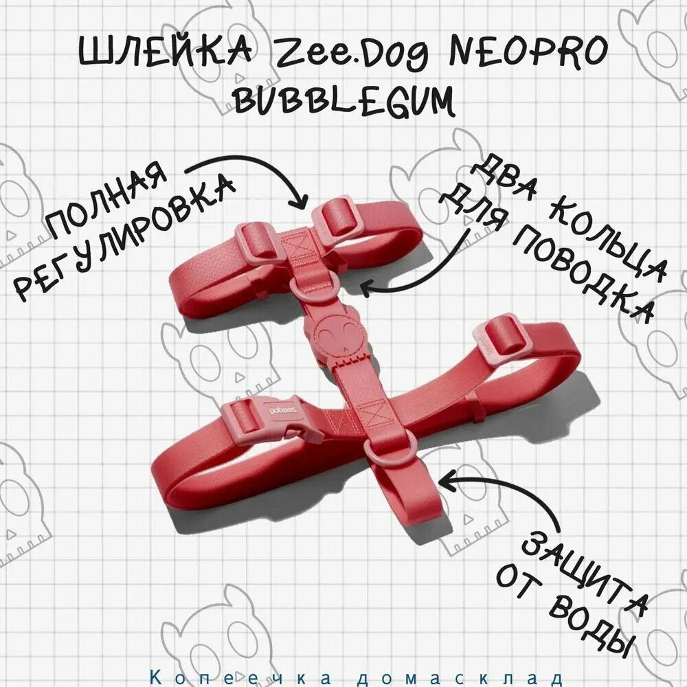 Шлейка NEOPRO BUBBLEGUM Zee.Dog (L / розовый)