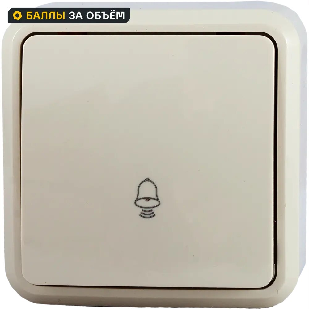 Кнопка для дверного звонка проводная бежевый 10 см IP20 пластик