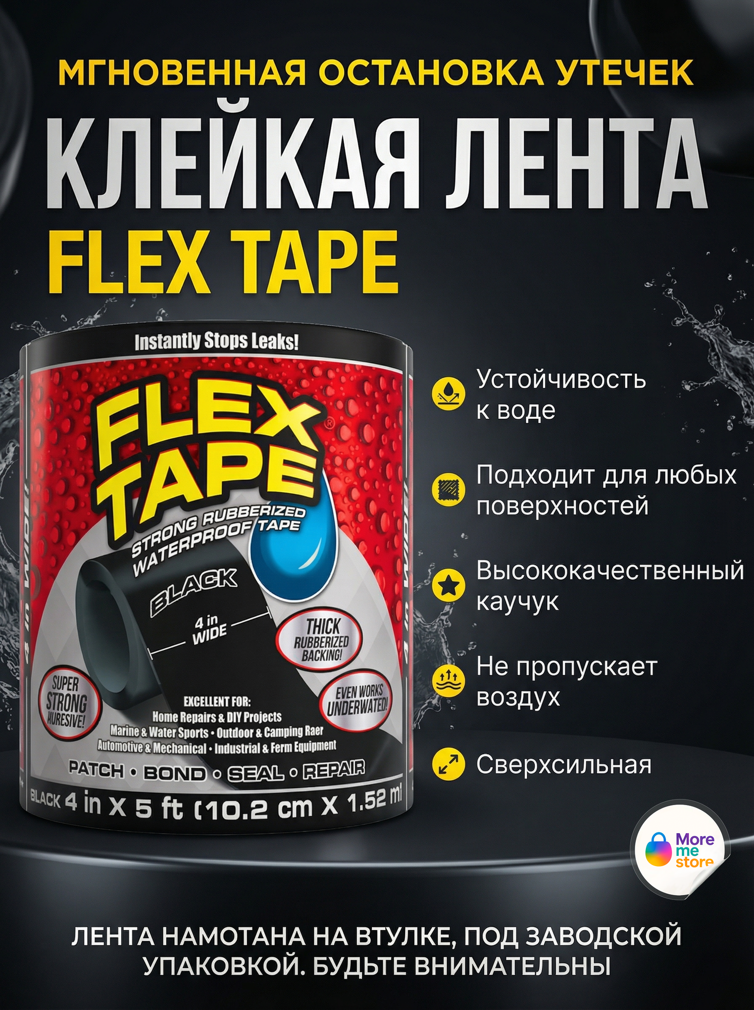 Клейкая лента армированная Flex Tape/ремонтная/сверхсильная/сварка/герметик/монтажная/усиленной фиксации/черная