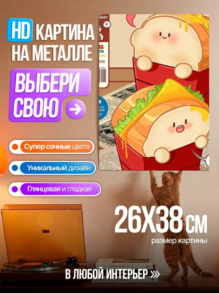 Картина на HD металле Милые булочки с сыром