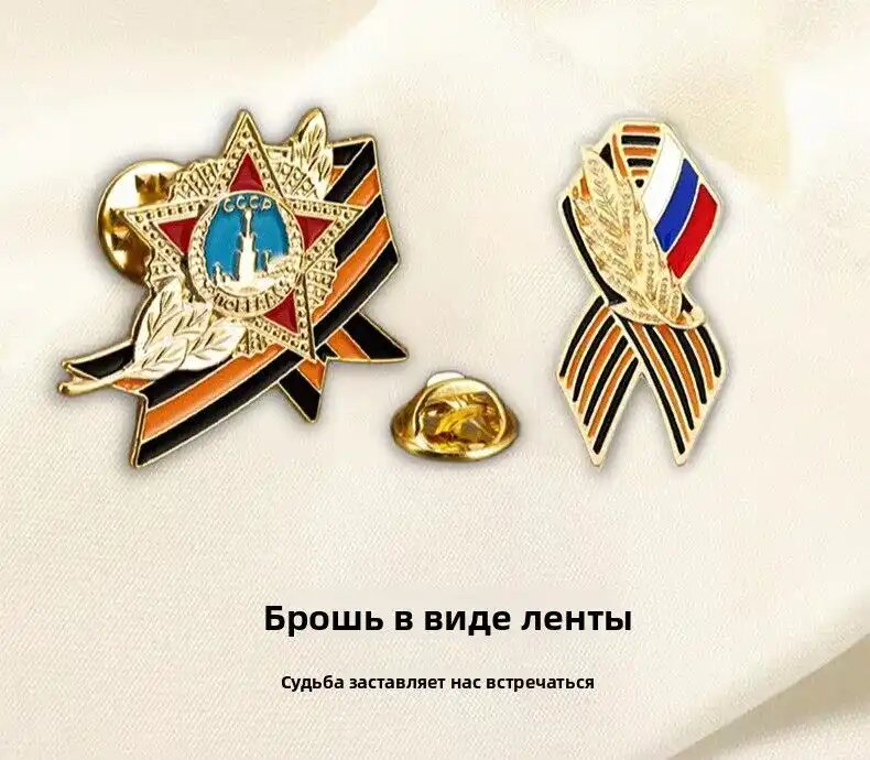 Значок с флагом России и Георгиевской лентой - Для Дня Победы, на лацкан — фото 1