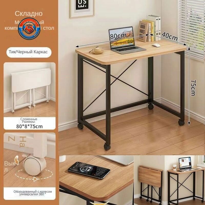 Узкий раскладной стол-книжка для кухни, гостиной, складной письменный стол-трансформер для маленькой квартиры и дома