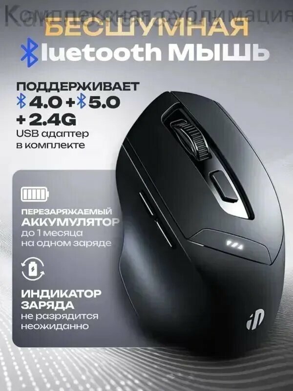 Мышь беспроводная Мышь беспроводная бесшумная блютуз, черный