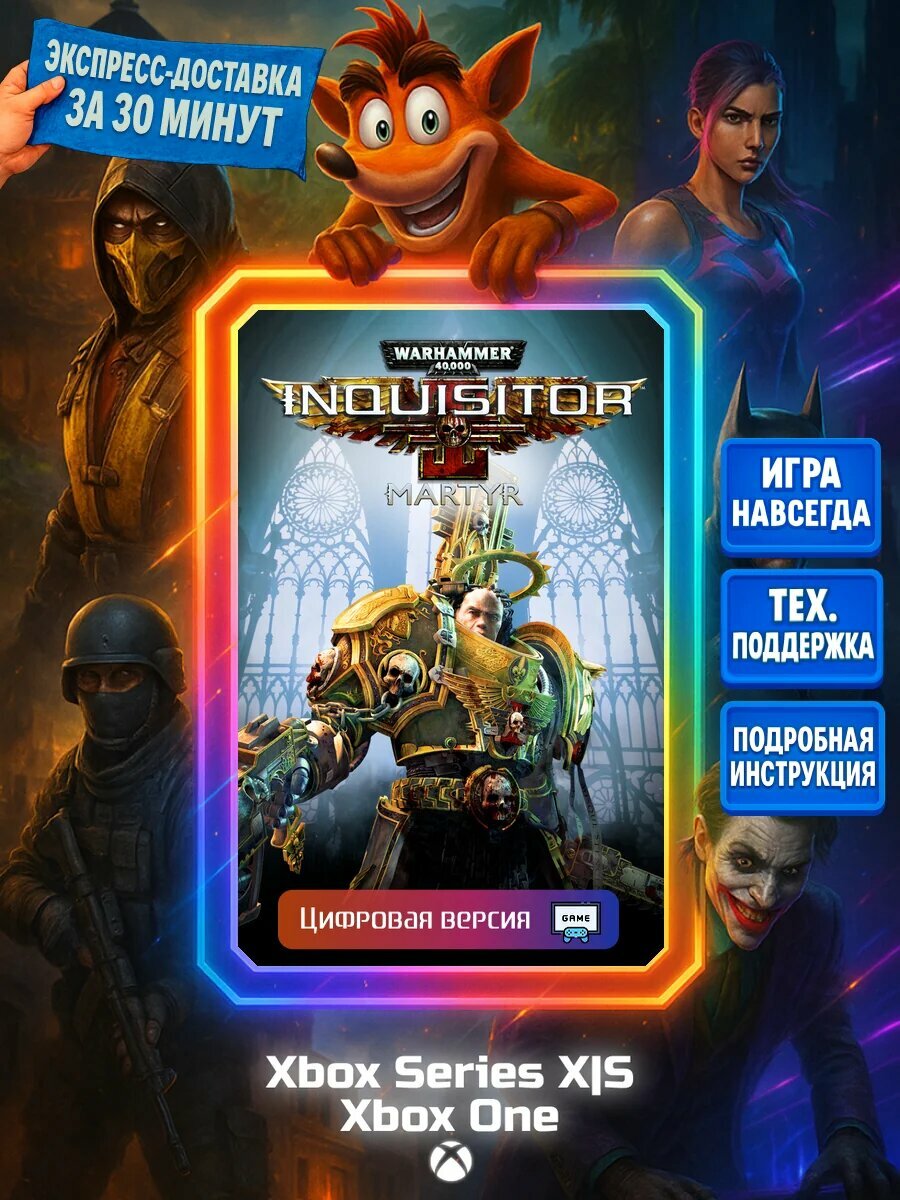 Warhammer 40,000: Inquisitor - Martyr One, Series X|S Цифровая версия игры | Доставка на почту