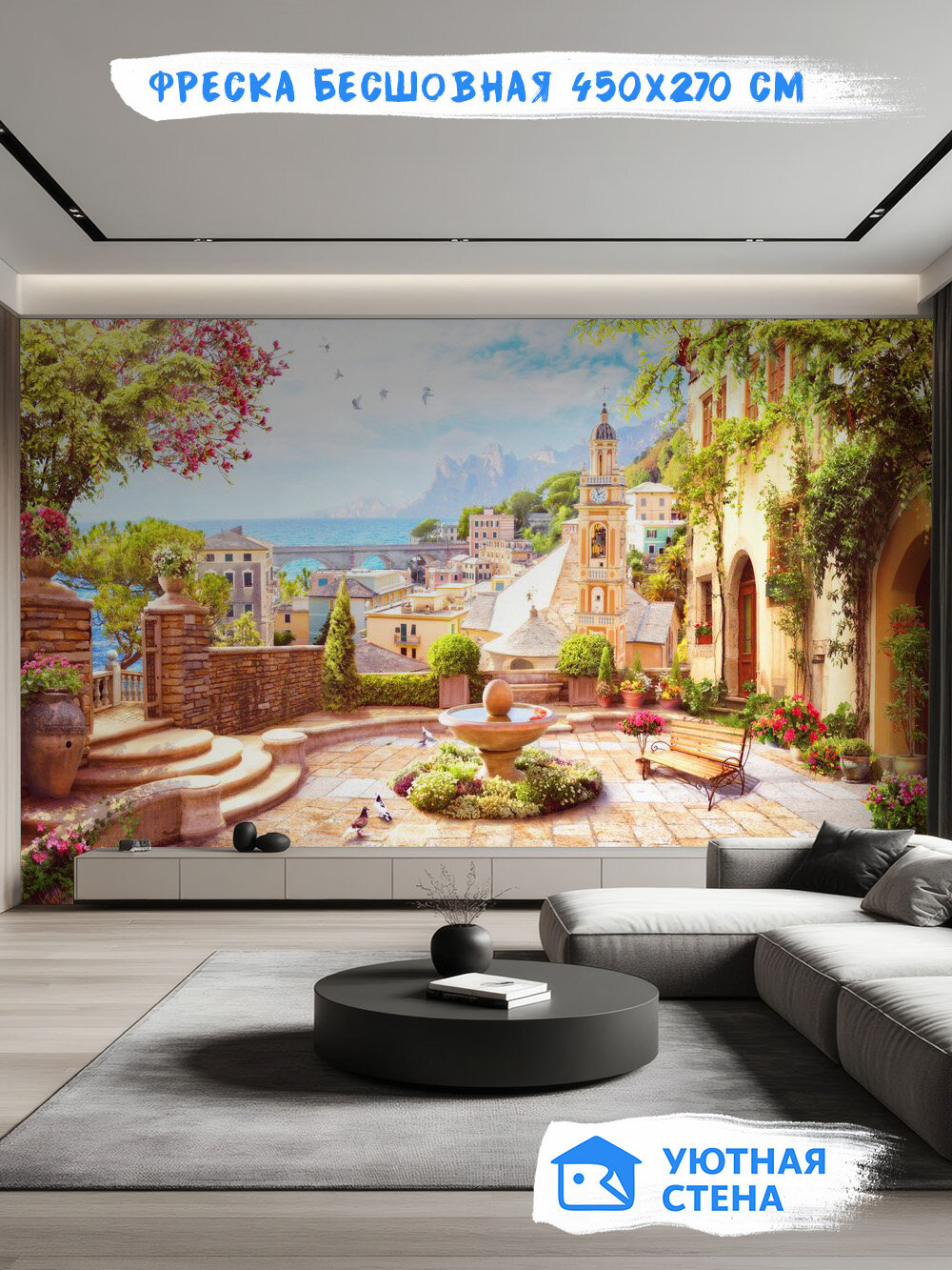 Фотообои "Дворик маленького итальянского города" 450х270 см Бесшовные Премиум (единым полотном)