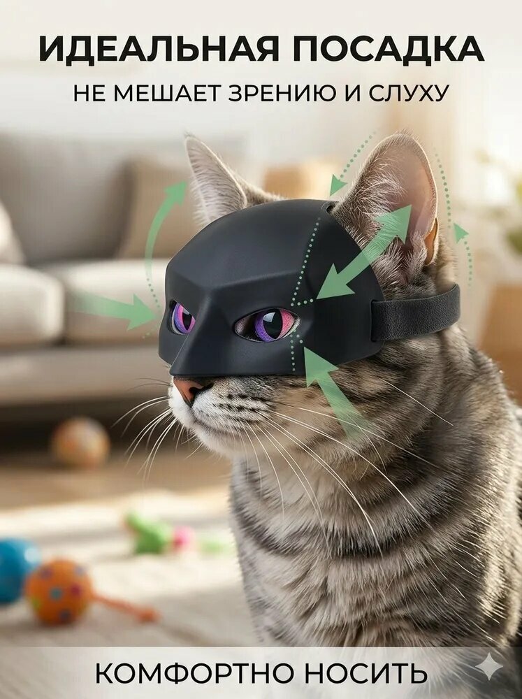 Маска для кота Бэтмен
