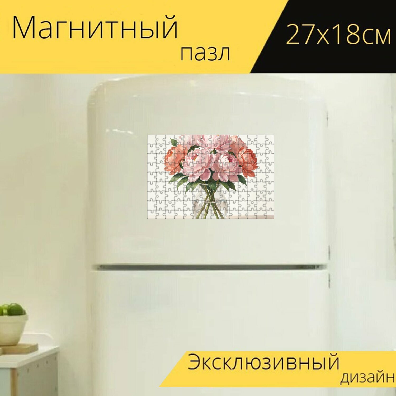 Магнитный пазл "Нежные пионы в вазе. Пышный букет розовых и персиковых цветов в прозрачном стеклянном сосуде, с зелёными листьями и лепестками на столе." на холодильник 27 x 18 см.