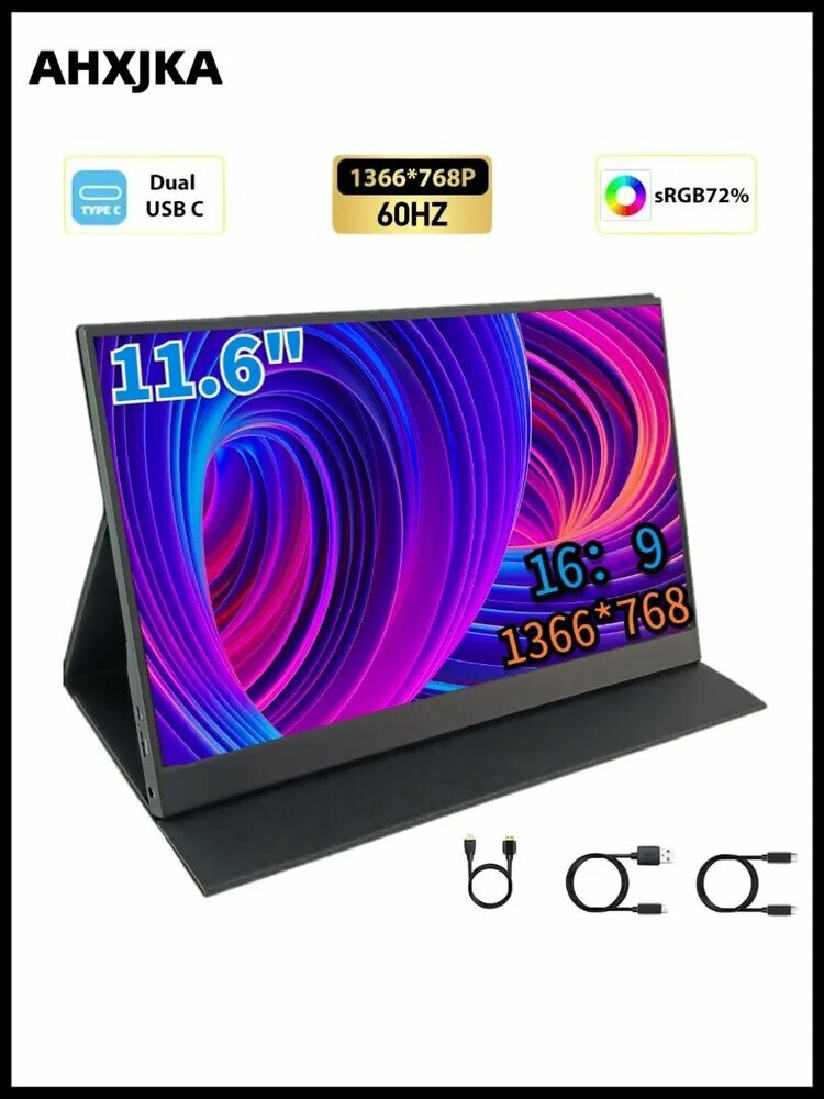 AHXJKA 11.6" Монитор, черный