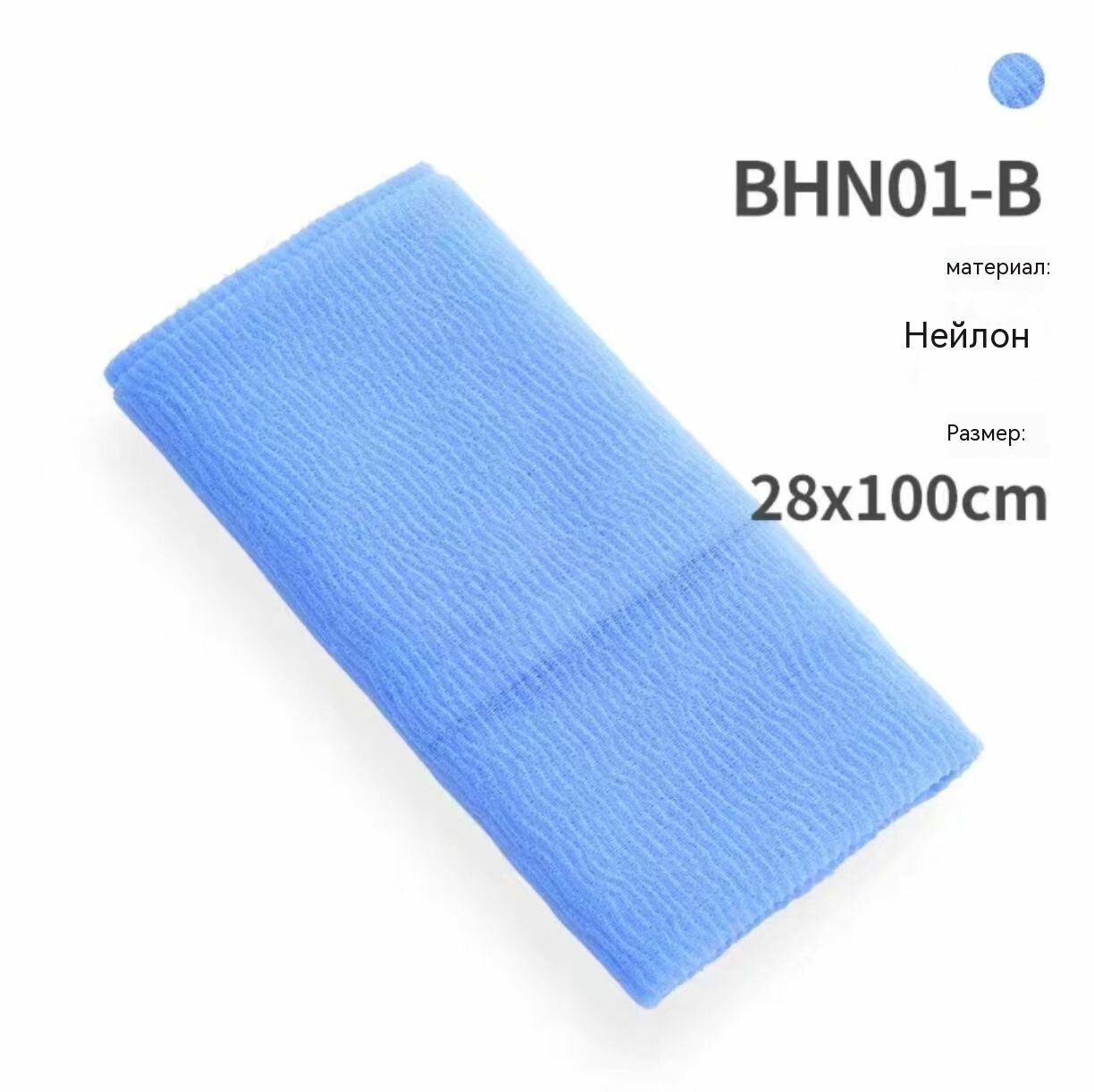 Полотенце для душа BHN01-B, из нейлона, 28*100 см, универсальное для всей семьи