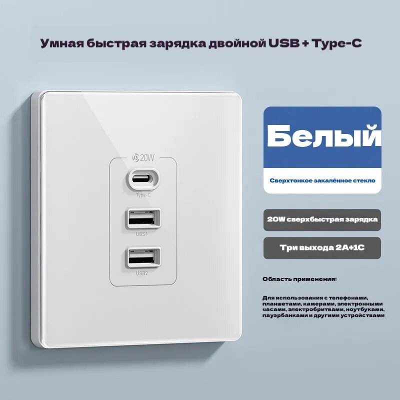 Панель разъемов для быстрой зарядки PD с разъемом USB + type-c / 220 В