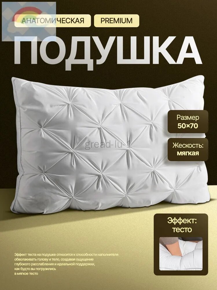 Подушка 50x70 см, Мягкая жесткость, Холлофайбер, Микрогель, Гипоаллергенная