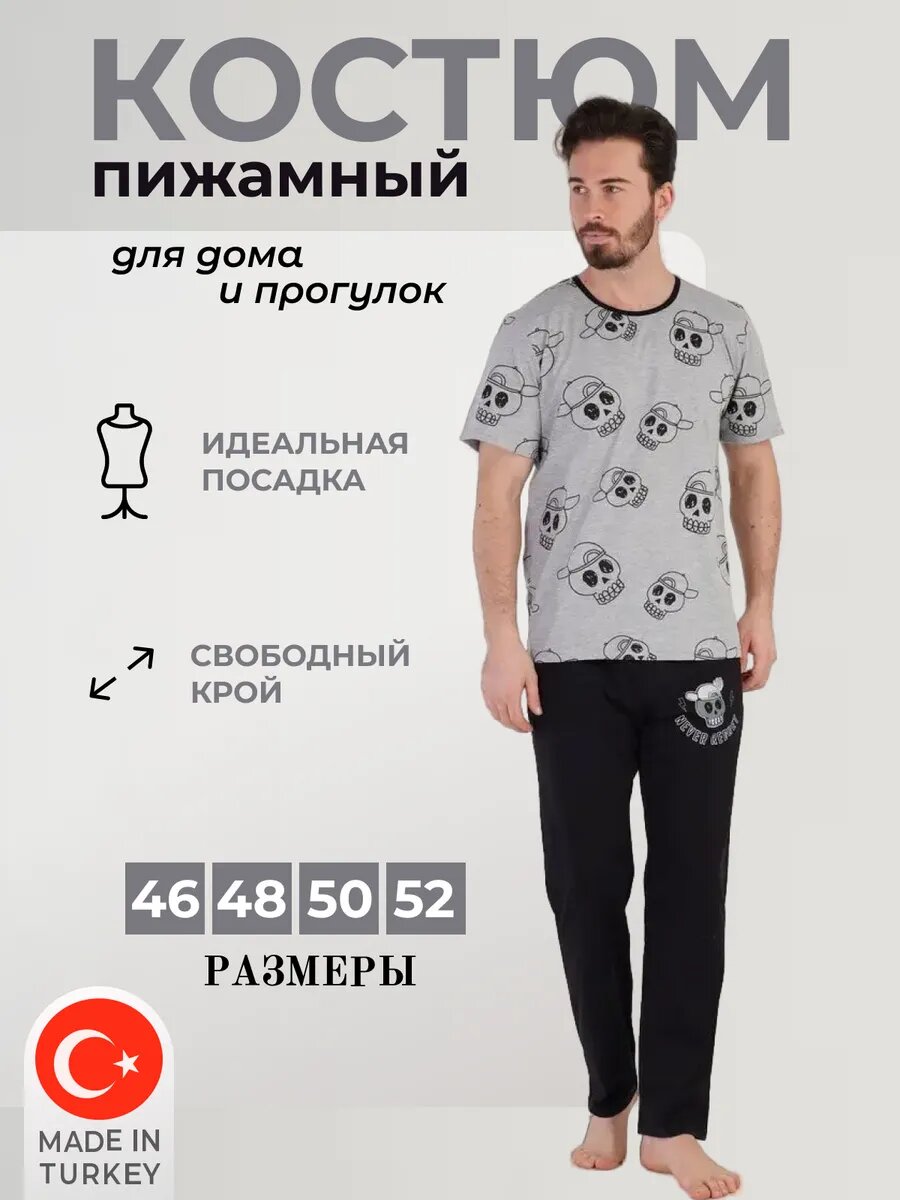 Комплект
