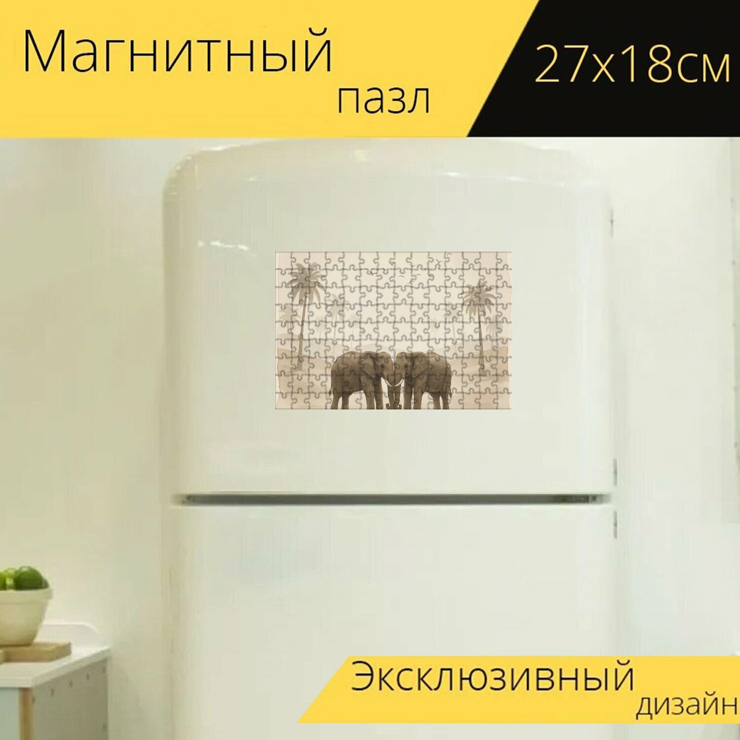 Магнитный пазл "Два слона в саванне. Африканский пейзаж с парой больших животных среди пальм и дюн, стая птиц в небе, винтажная сепия, минимализм." на холодильник 27 x 18 см.