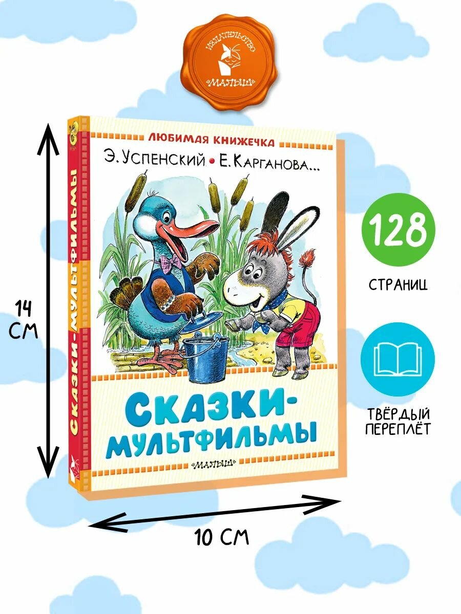 Сказки-мультфильмы — фото 1