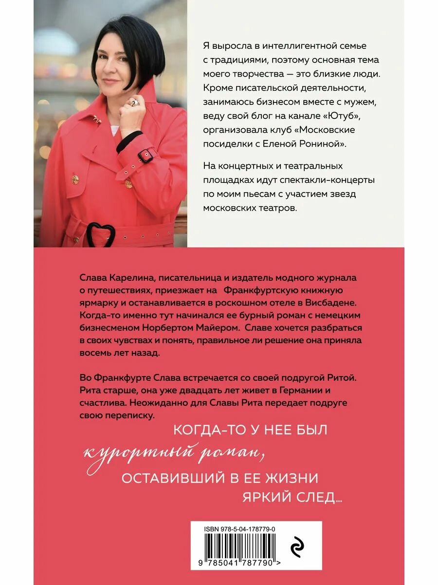 Завтра были письма — фото 1