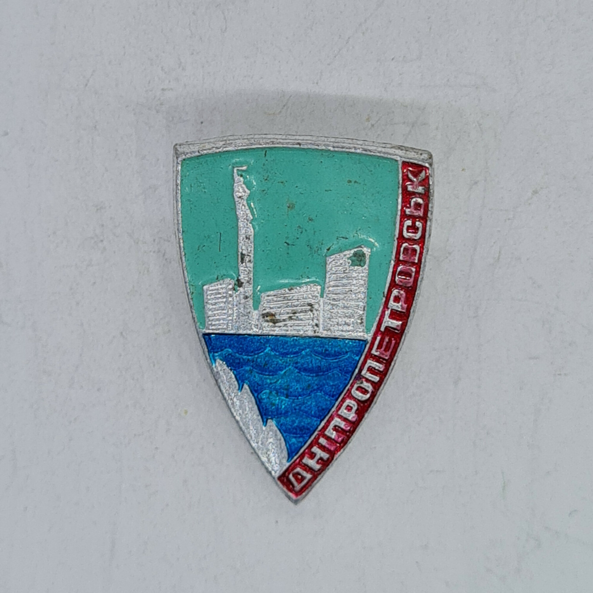 Значок СССР днепропетровск городской пейзаж с рекой и высотками, советский и винтажный