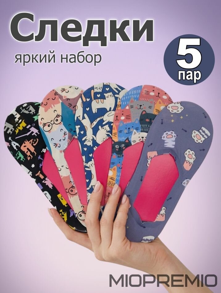 Подследники