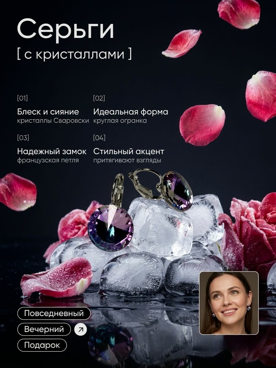 Серьги