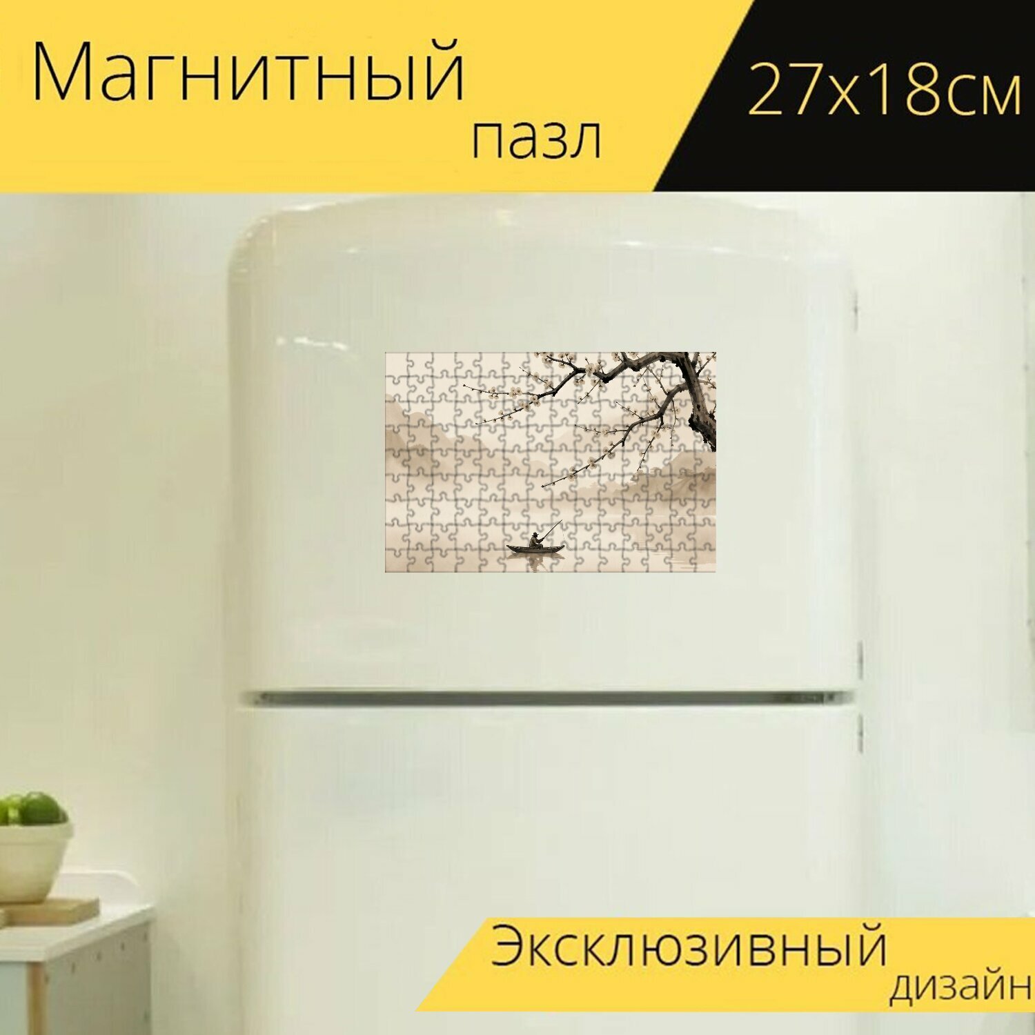 Магнитный пазл "Рыбак в лодке у озера. Восточный пейзаж в стиле японской тушевой живописи: туманная водная гладь, горы на фоне, цветущая сакура." на холодильник 27 x 18 см.
