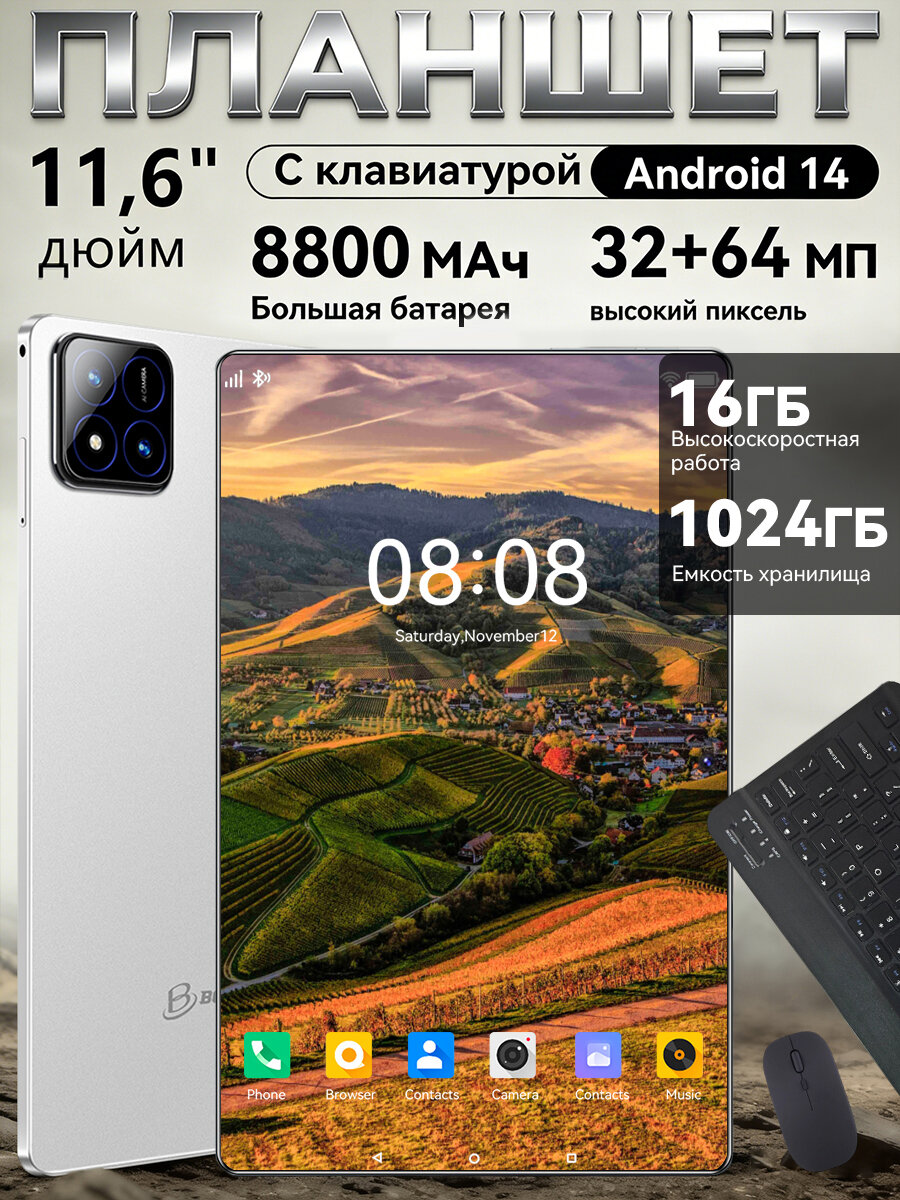 Игровой планшет Mi Pad 7 Pro Snapdragon 8s Gen3 16+1024ГБ + клавиатура и мышь