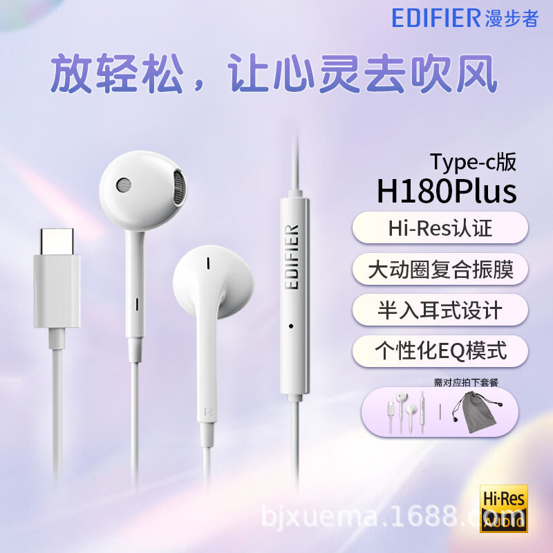 Проводные полувкладыши Edifier H180Plus с разъемом Type-C являются доступными и экономичными, популярной моделью стоимостью до 100 юаней.