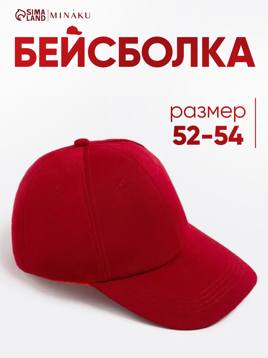 Кепка MINAKU: Beachwear KIDS для детей