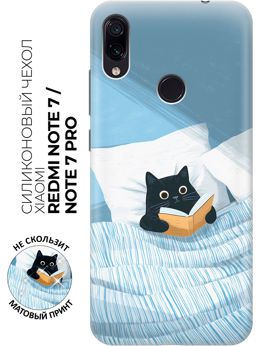 Силиконовый чехол на Xiaomi Redmi Note 7 / Note 7 Pro с принтом "Вечерний кот-читатель"