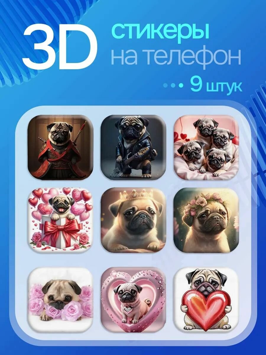 3D стикеры на телефон Мопс