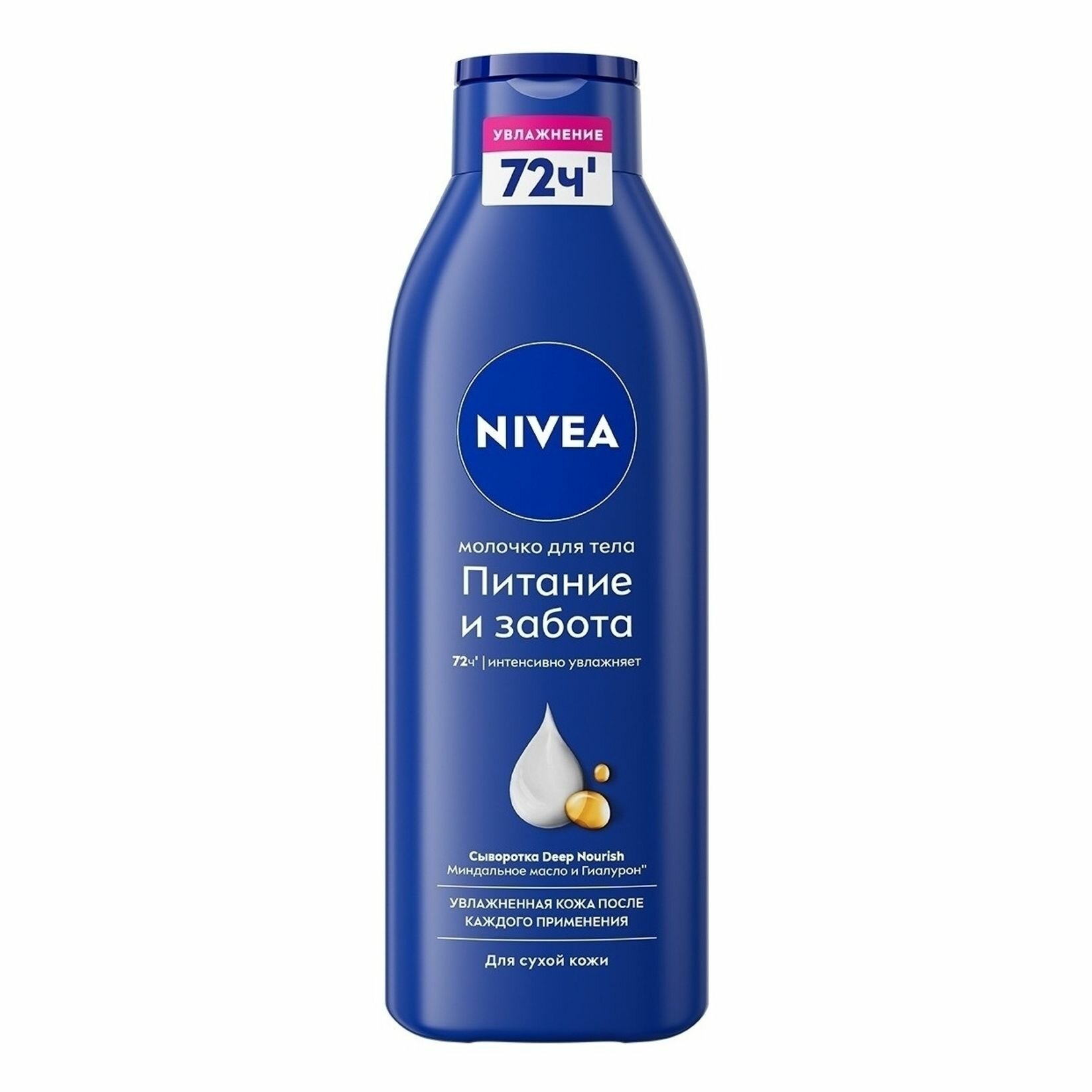 Молочко для тела Nivea Питание и забота с миндальным масло