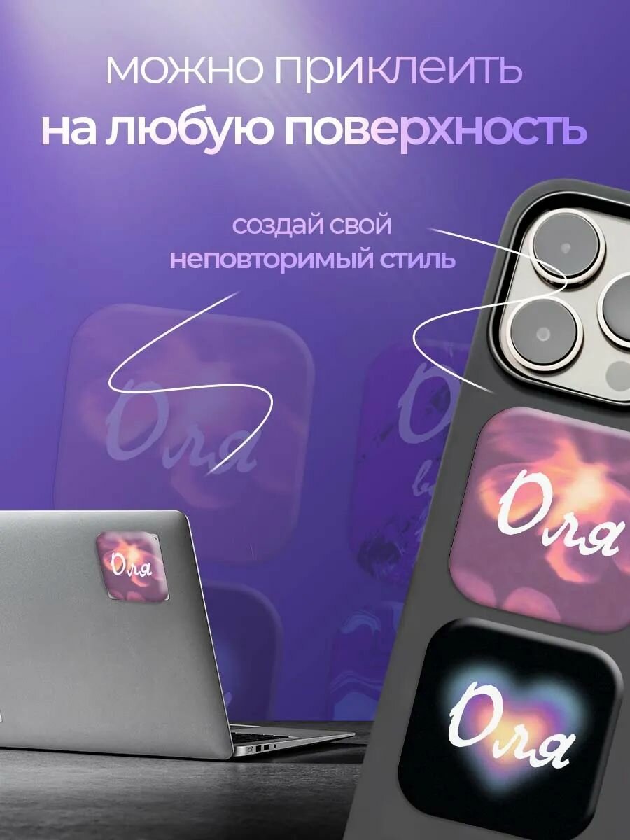 3D стикеры на телефон Оля — фото 1