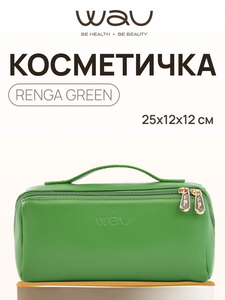 Косметичка