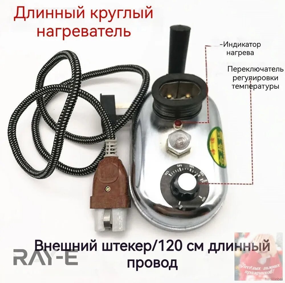 Вулканизатор Ray-E, автоматический, 220 В, 500-1000 Вт, контроль температуры, 1 шт. — фото 1