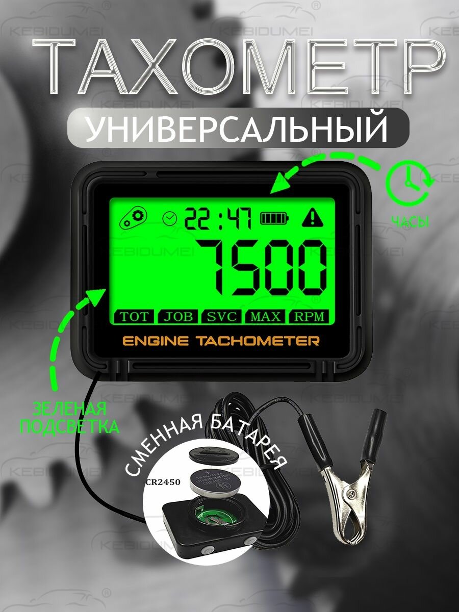 Kebidumei Лодочный тахометр для лодки